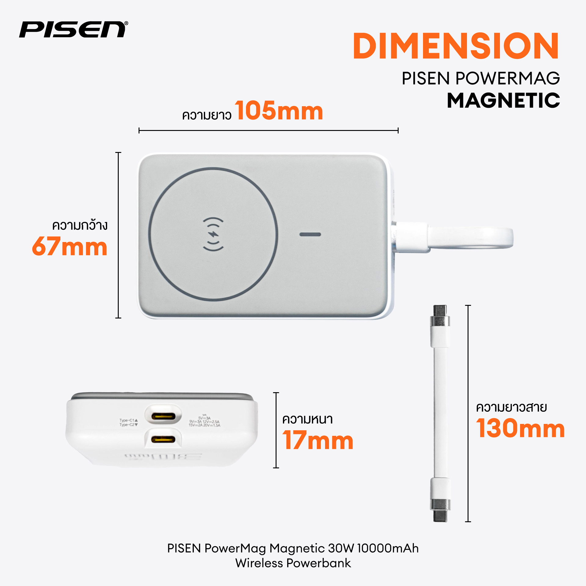PISEN TP-D113 - Power Bank Magnetic 30W 10000mAh พาวเวอร์แบงค์ชาร์จไร้ ...
