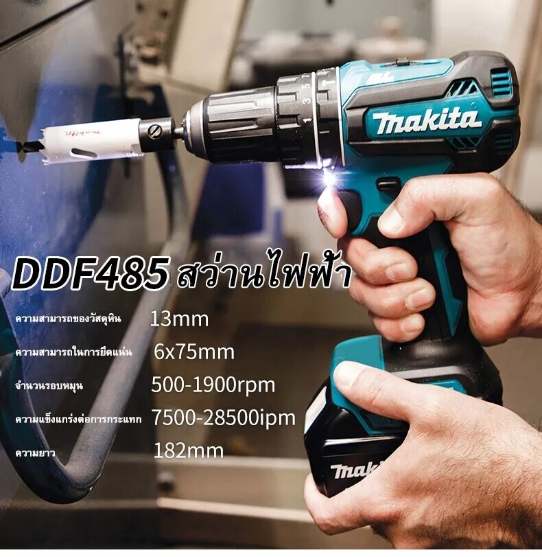 [โรงงานขายตรง] Makita DDF485 18V สว่านไฟฟ้ากำลังสูงลิเธียมเครื่องมือ ...