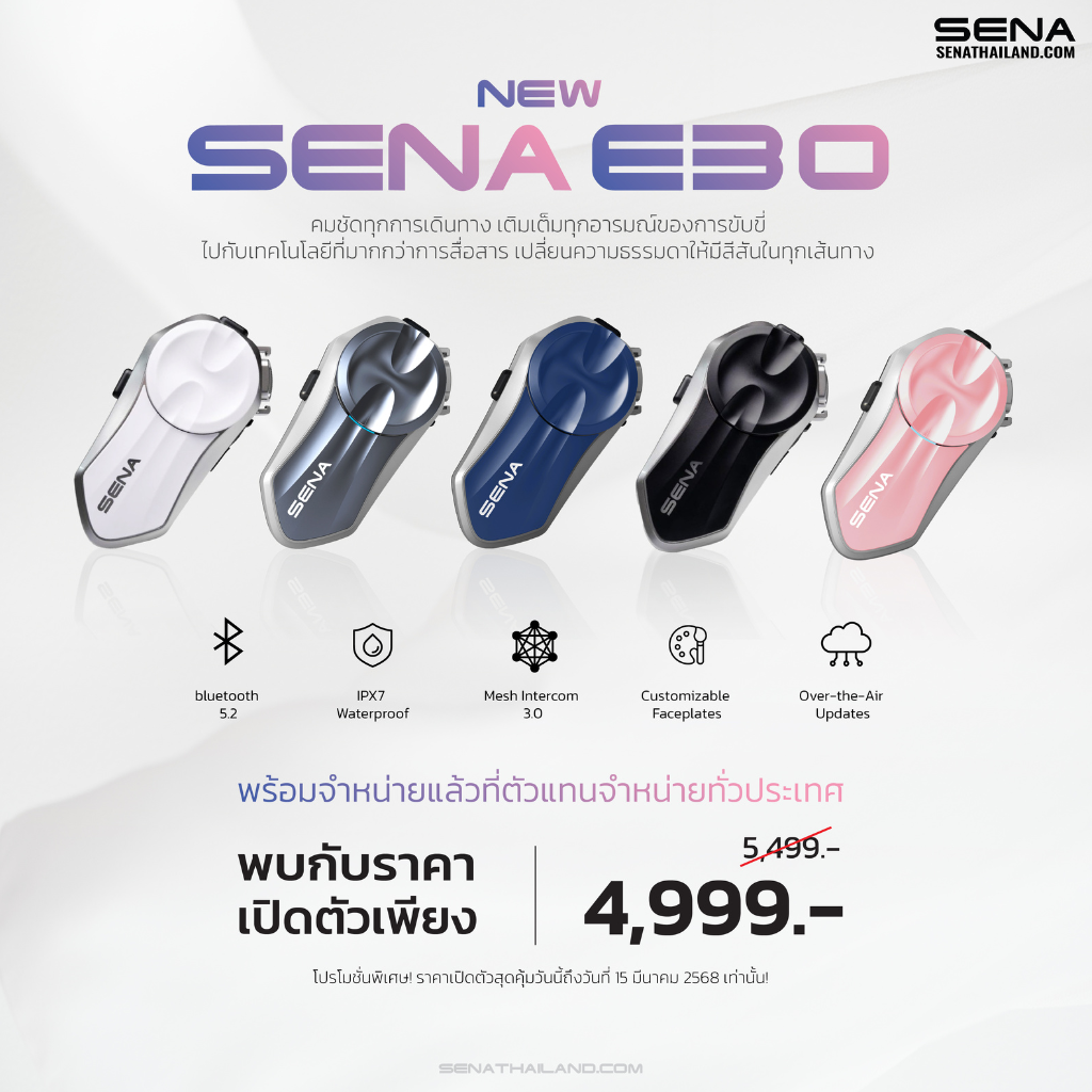 หูฟังบลูทูธติดหมวกกันน็อค SENA E30 Mesh Intercom 3.0 รับประกัน 2 ปี (มีบริการส่งด่วน!) | Shopee ...