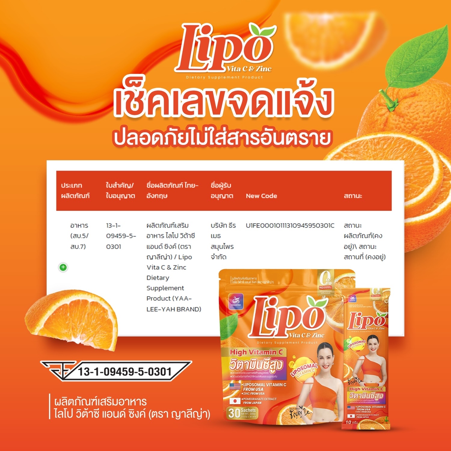 Lipo Vitamin C & Zinc ไลโป วิตามินซีแอนด์ซิงค์ ยาลีย่า Yaaleeyah ผิว ...