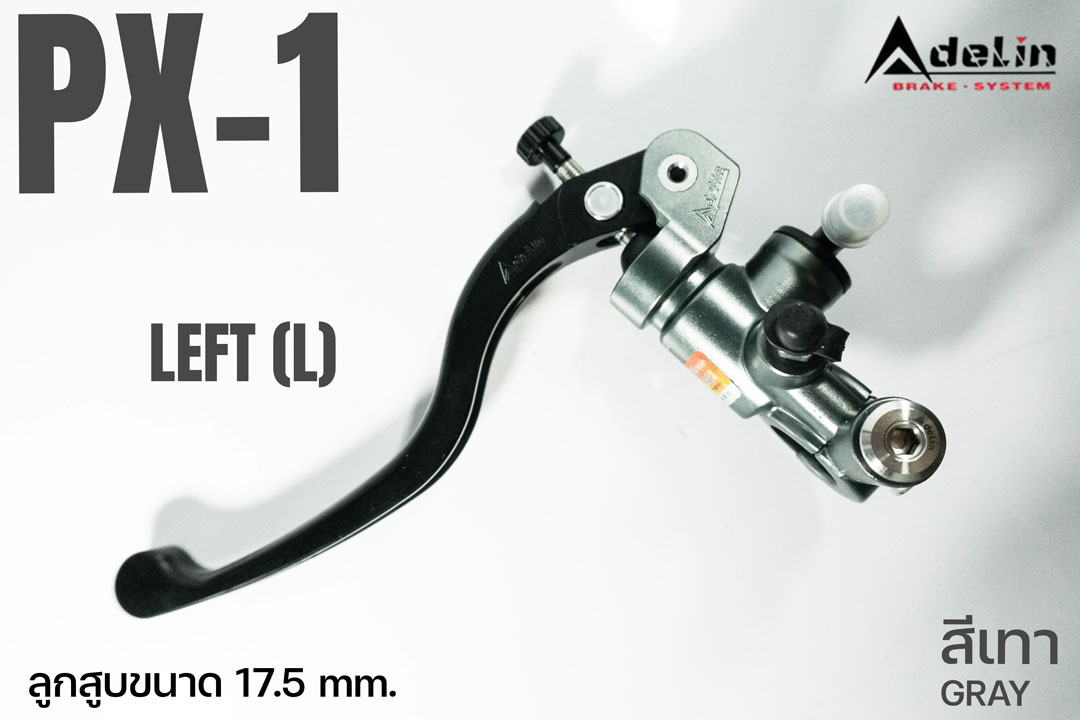 ปั้มบน Adelin ปั้มเบรคกระทุ้ง ข้างซ้าย L AX-01L PX-01L PX1L PX01L ขนาดลูกสูบ 17.5 mm ข้างซ้าย ...