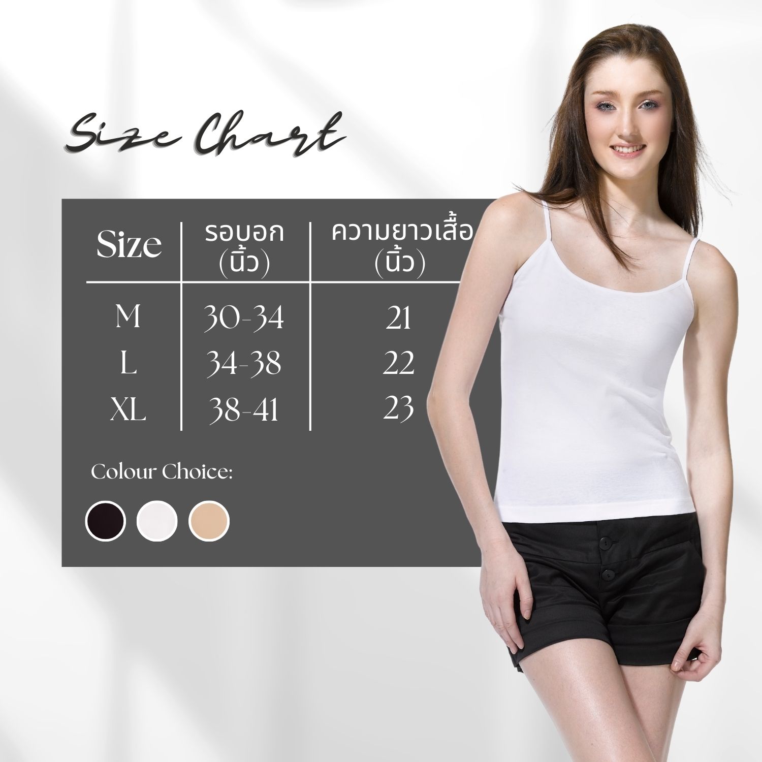 CHERILON Pure Skin เชอรีล่อน เสื้อสายเดี่ยว เสื้อทับ 100% Cotton นุ่มผิว ไม่มีบรา ระบายอากาศดี ...
