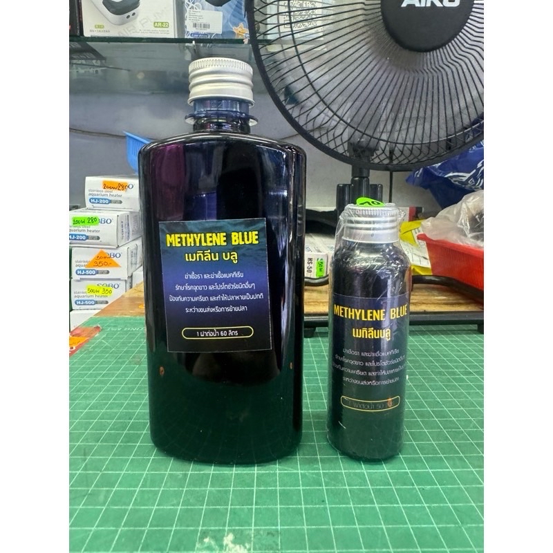 เมทิลินบลู เจ้มจ้น 50ml/100/350ml | Shopee Thailand