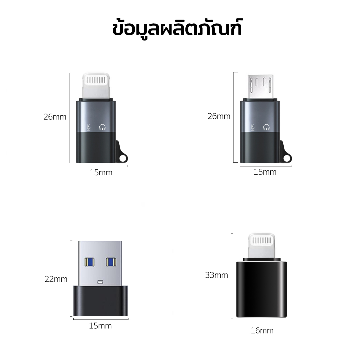 ELELAB อะแดปเตอร์ OTG USB Type-C/Micro USB แปลงพอร์ต รองรับไมโครโฟน ถ่ายโอนข้อมูล ชาร์จเร็ว ...