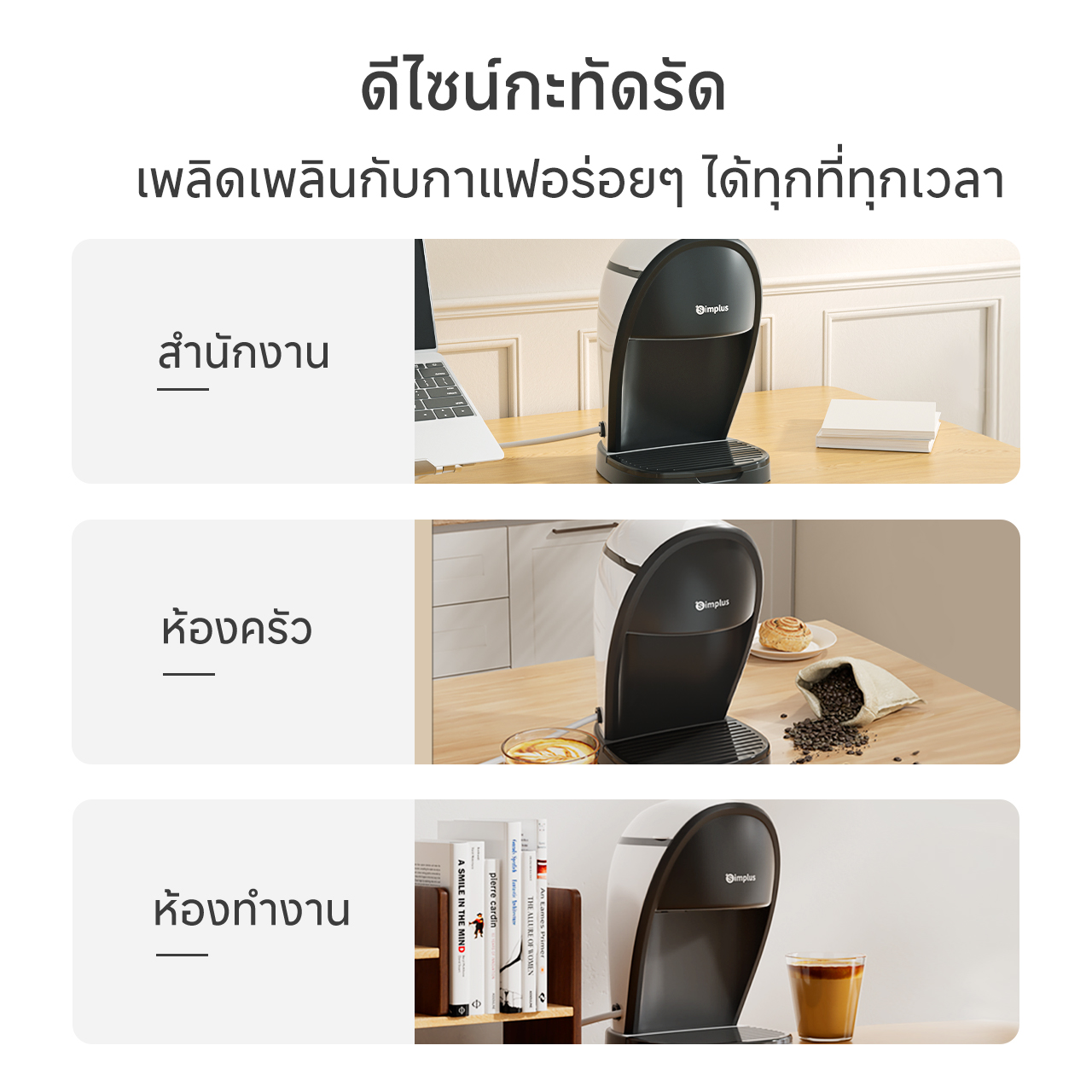 Simplus QuickBrew เครื่องชงกาแฟ ดริปกาแฟและชา 2 ฟังก์ชัน ถังน้ำ 250 มล. ขนาดเล็ก พกพาสะดวก ...