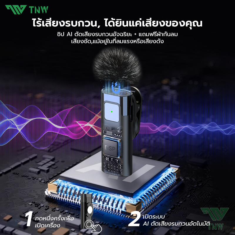 TNW A2/A3 2-In-1 ไมโครโฟนไร้สาย การตัดเสียงรบกวนอัจฉริยะ ไมค์คู่ ไมค์ ...