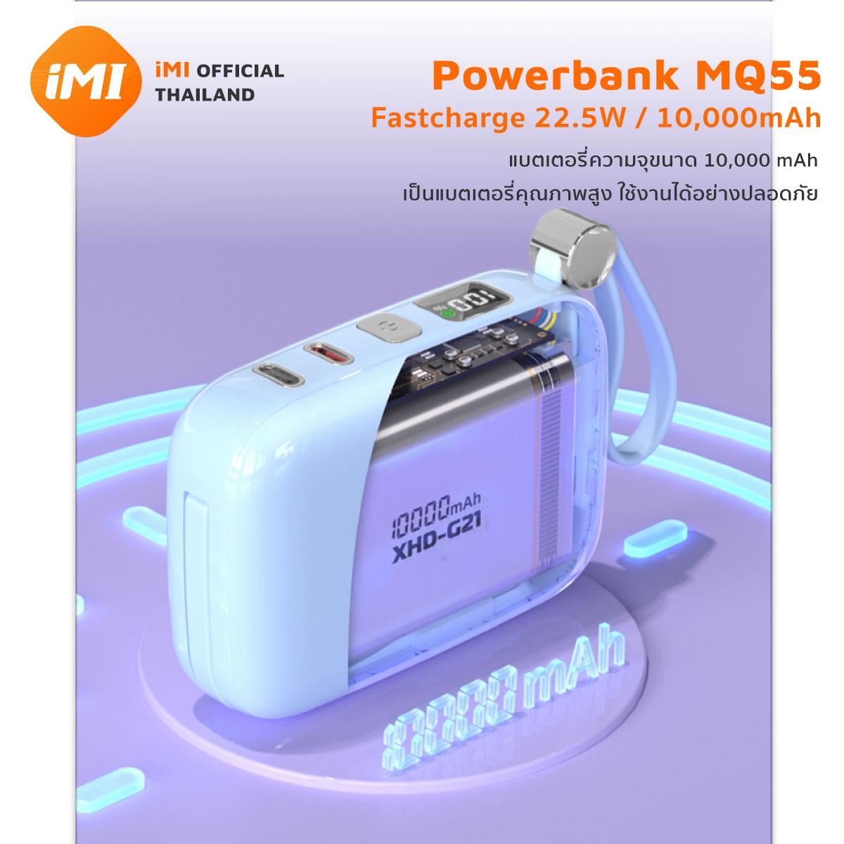 iMI Power bank 10000mah fast charge PD20W+22.5W พาวเวอร์แบงค์ สายในตัว ...