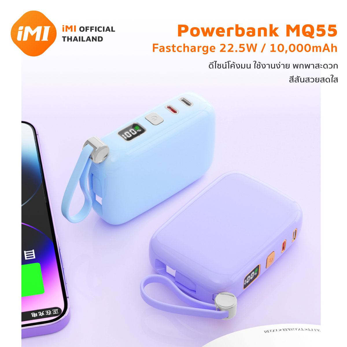 iMI Power bank 10000mah fast charge PD20W+22.5W พาวเวอร์แบงค์ สายในตัว ...