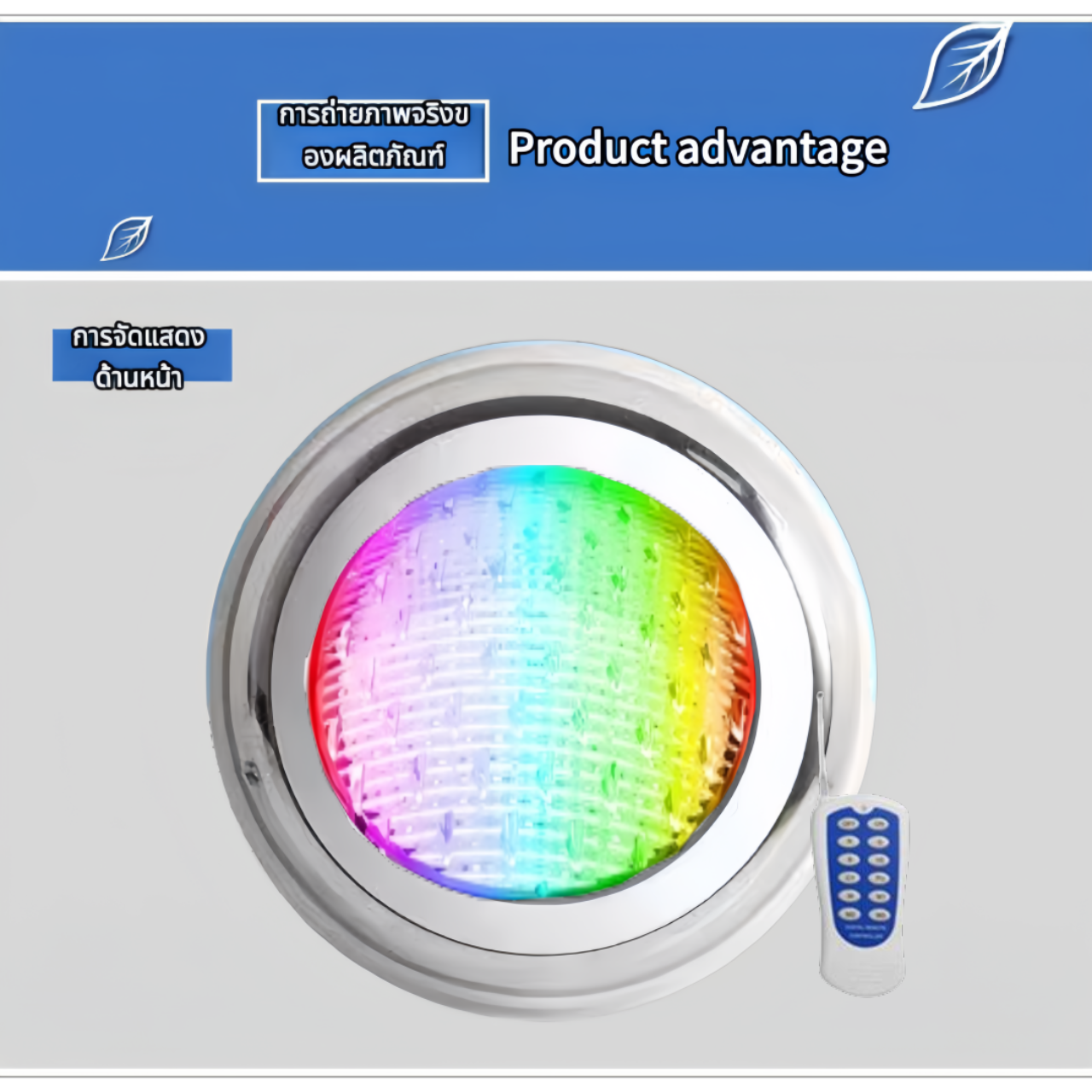 ไฟ LED สระว่ายน้ำ AC12V IP68 โคมไฟใต้น้ำติดผนังกันน้ำ RGB 6สีโหมด led ...