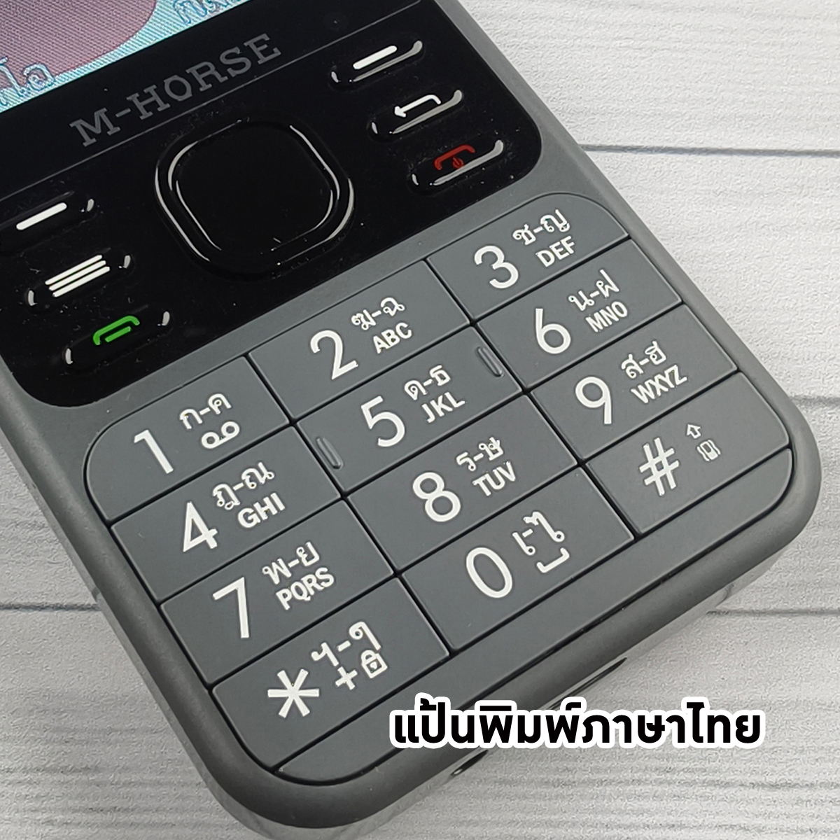 m-horse รุ่น H1-6300 โทรศัพท์มือถือ ปุ่มกด 4G 3G หน้าจอใหญ่ 2.8นิ้ว ...