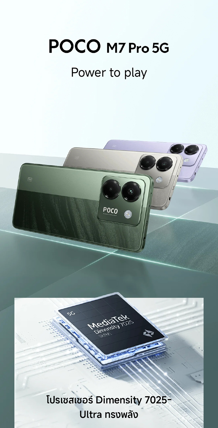 [NEW] POCO M7 Pro 5G 8+256/12+256 ชิปเซ็ตทรงพลัง Dimensity 7025-Ultra｜แบตเตอรี่ 5110mAh เทอร์โบ ...