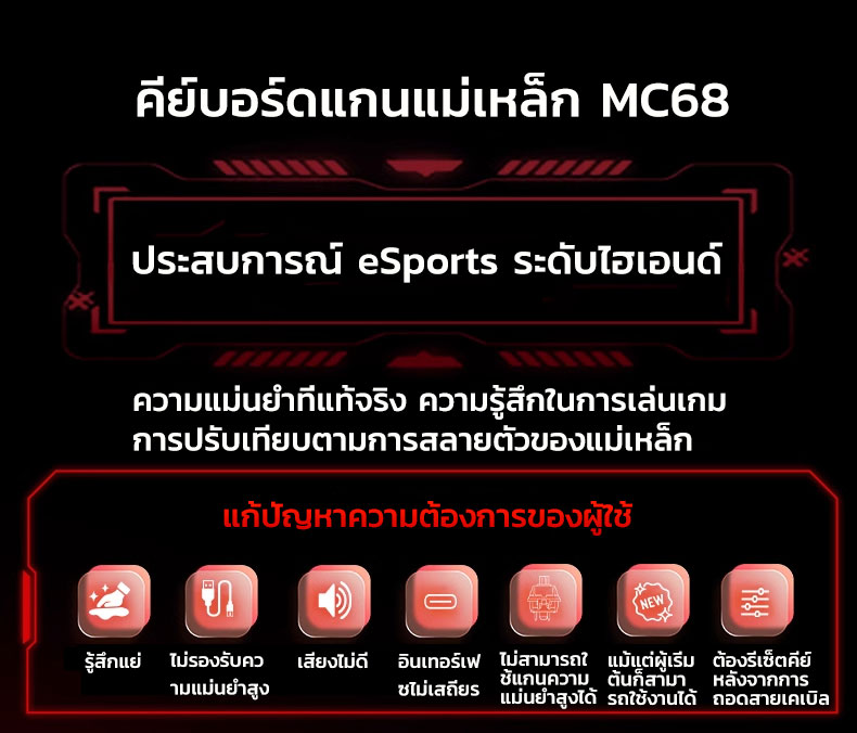 LANGTU MC68 Magnetic Switch Keyboard Mechanical Keyboardสวิตช์แม่เหล็ก ...