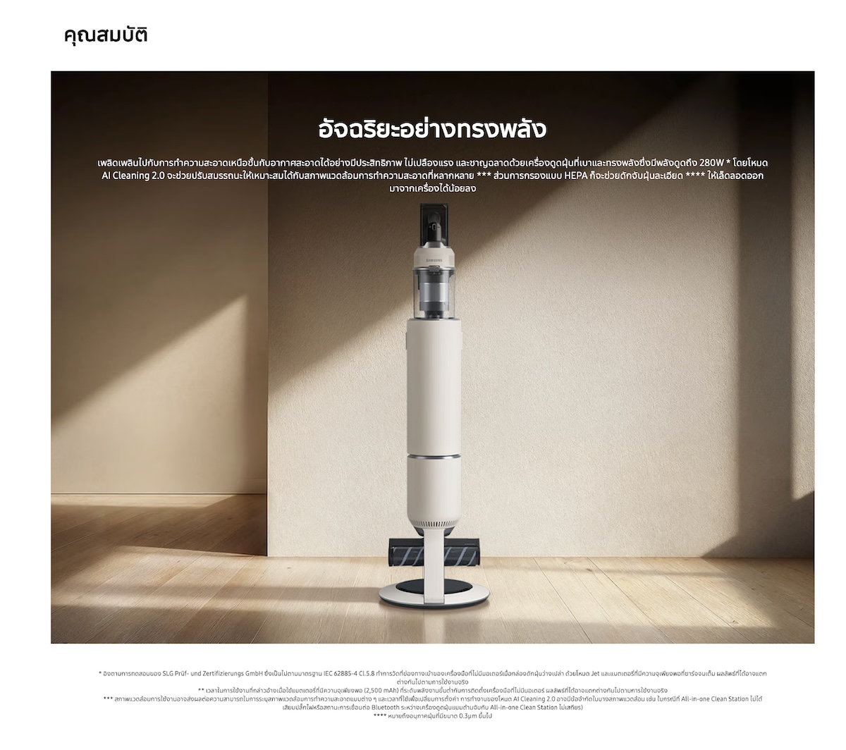 [จัดส่งฟรี] SAMSUNG เครื่องดูดฝุ่นแบบด้าม Samsung Jet Series รุ่น ...