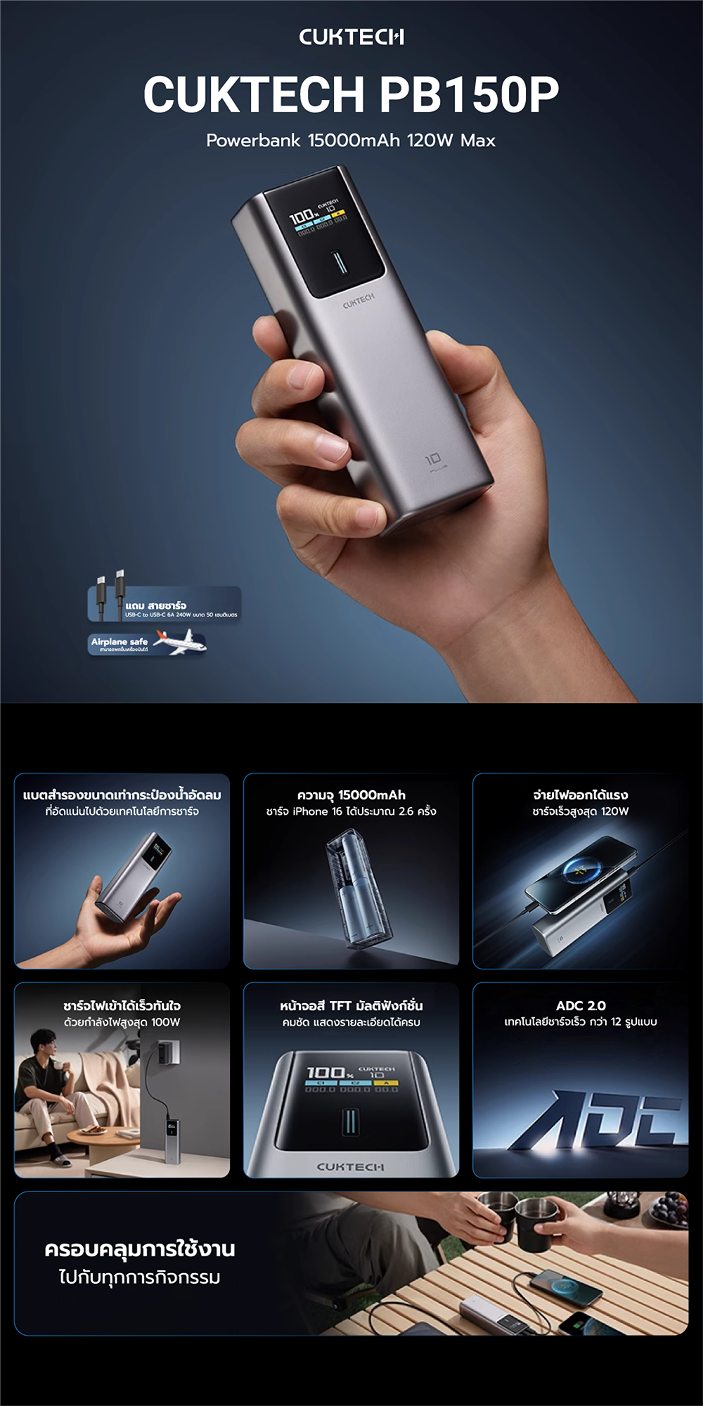 [ลดเหลือ 1724] CUKTECH PB150P ความจุ 15000mAh 120W Max ขนาดเล็ก CCC / CE รองรับจ่ายไฟ PD3.0,QC ...