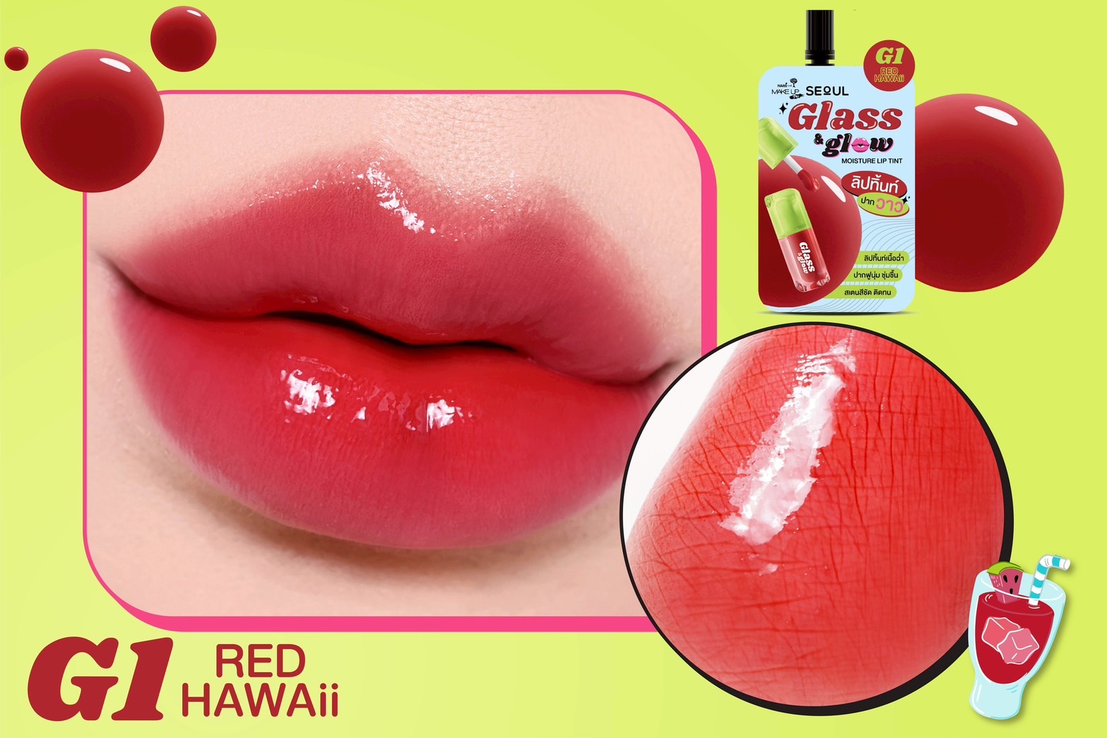[ยอดนิยม] Nami Glass&Glow Moisture Lip Tint ลิปทิ้นท์ติดทน เนื้อฉ่ำ สี ...