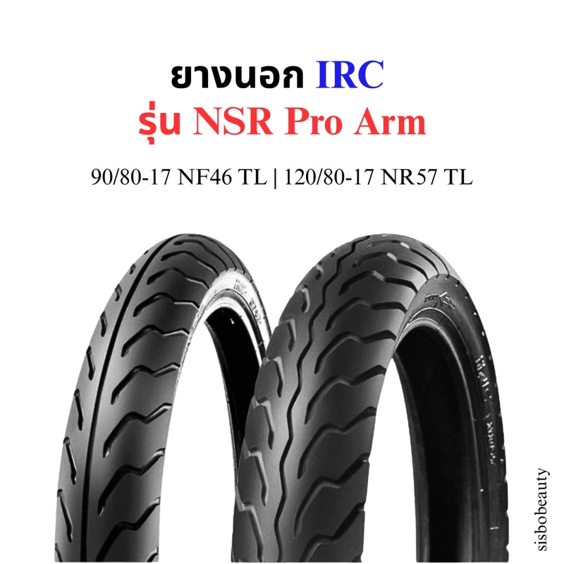 ยางนอก IRC NSR Pro Arm 90/80-17 NF46 120/80-17 NR57 TL | Shopee Thailand
