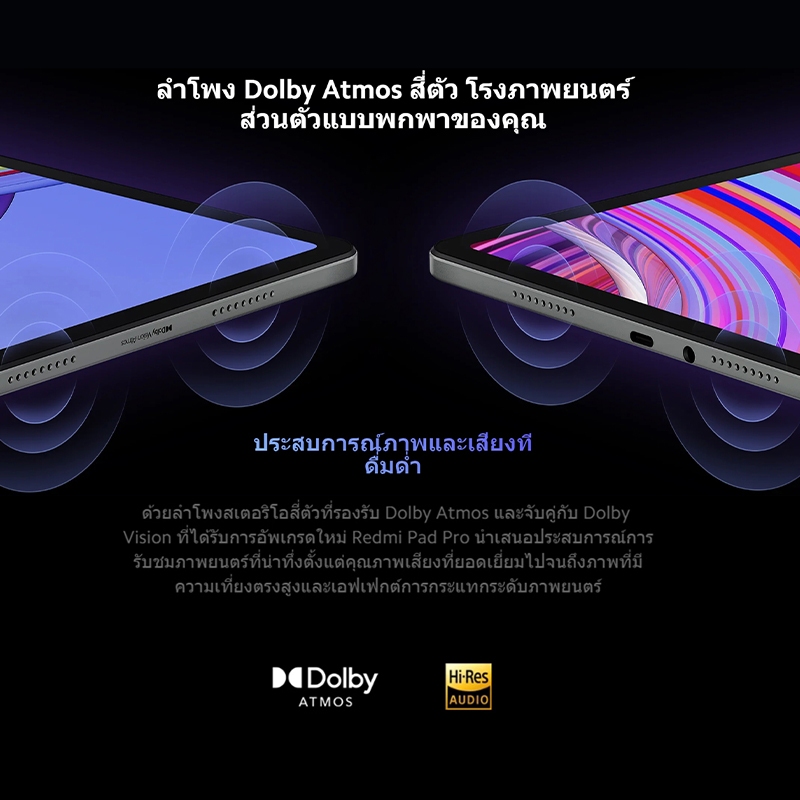 (NEW) Xiaomi Radmi Pad Pro หน้าจอขนาดใหญ่และดื่มด่ำ 12.1 นิ้ว 2.5K ถนอม ...