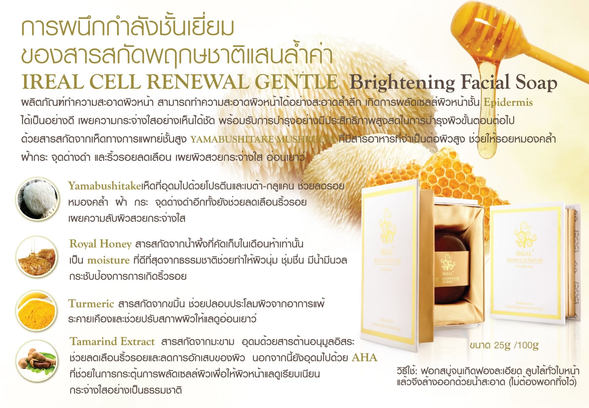 IREAL SECRETS OF NATURE CELL RENEWAL RADIANT SERIES GENTLE BRIGHTENING ...