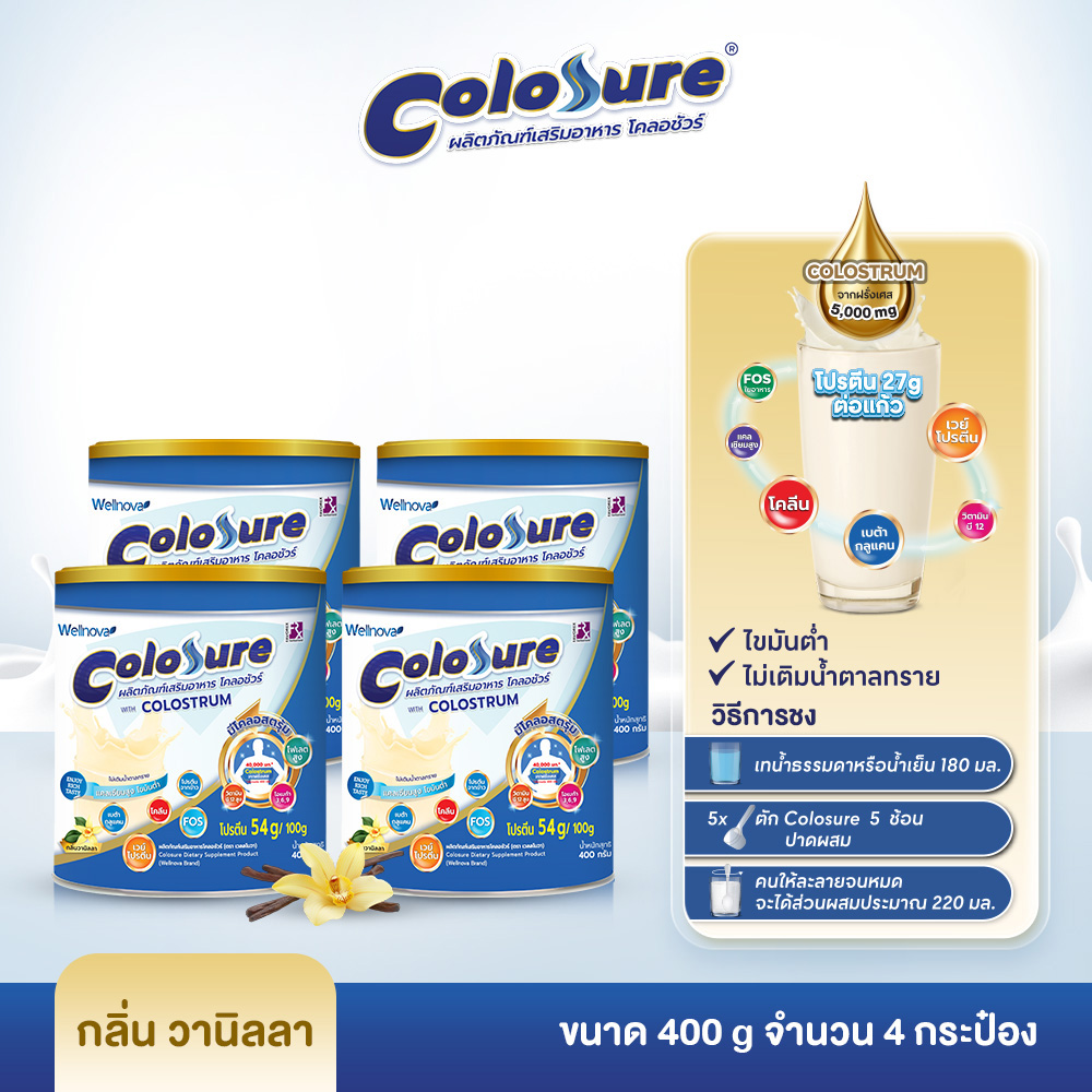 Colosure โคลอชัวร์ ผลิตภัณฑ์เสริมอาหารโปรตีนสูง มีโคลอสตรุม กลิ่นวนิลลา ...