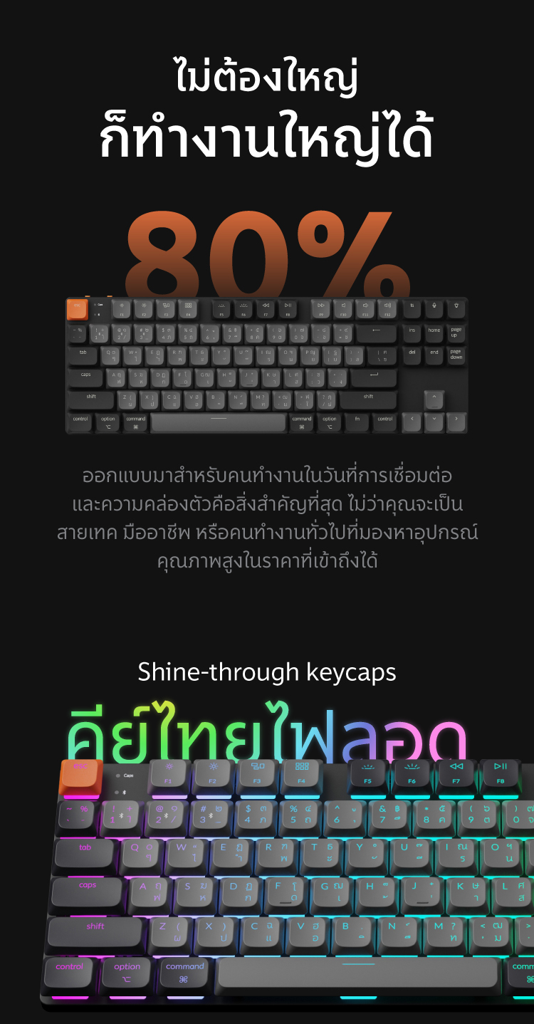 [ส่งด่วน] Keychron K1X low profile wireless mechanical keyboard 80% (BT ...