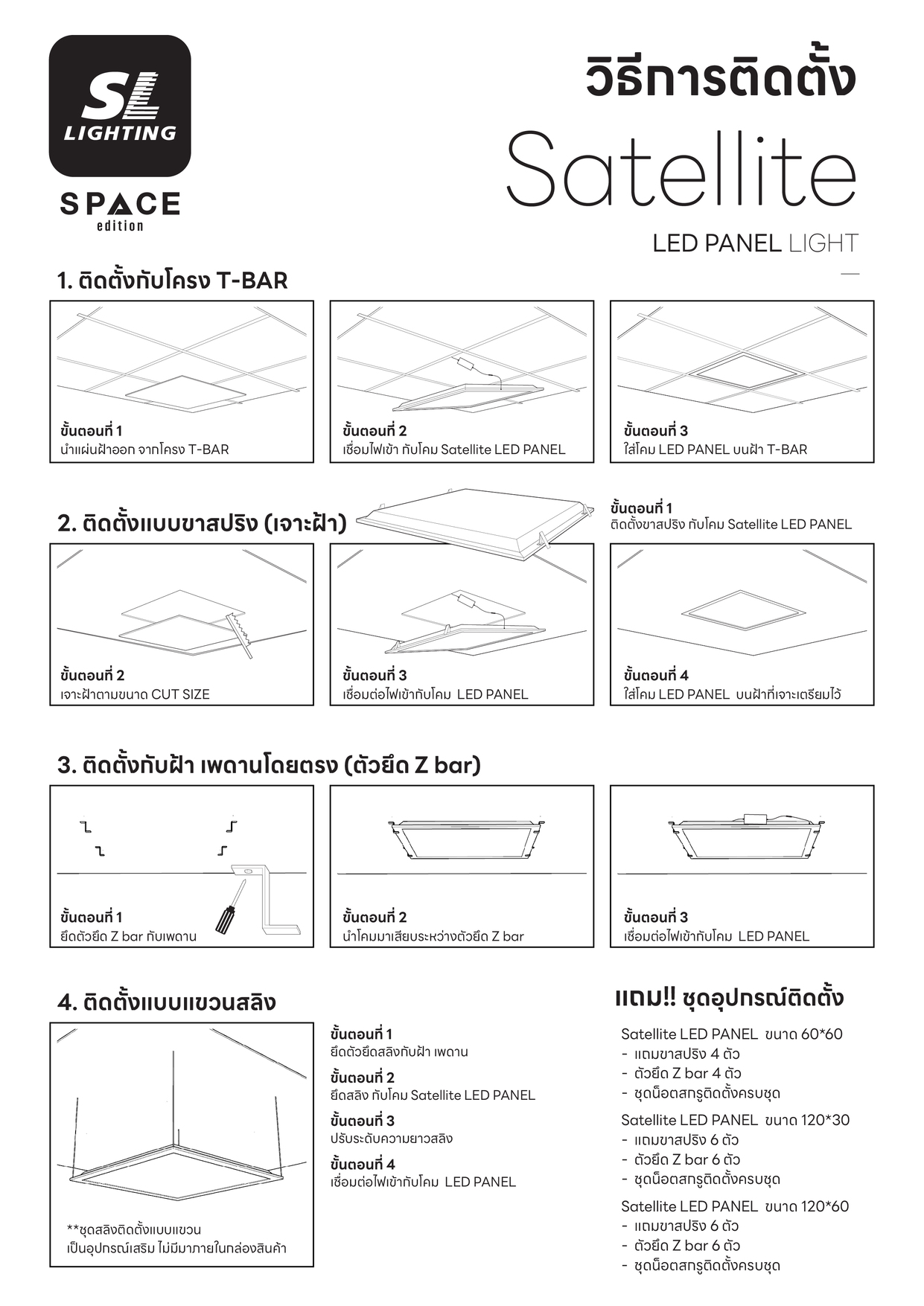 SL LIGHTING | LED Panel Light ดาวน์ไลท์ฝังฝ้าแอลอีดี 40W , 60W รุ่น ...