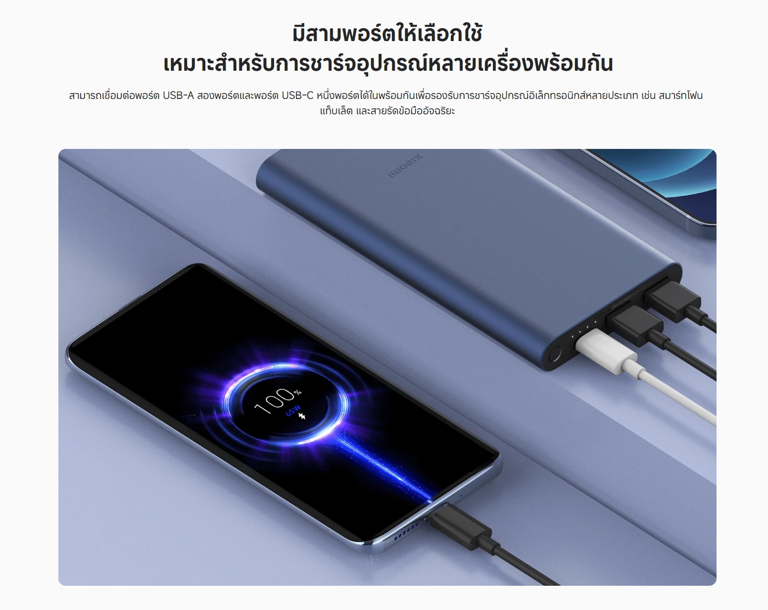 Xiaomi 22.5W Power Bank 10000mAh | Shopee Thailand