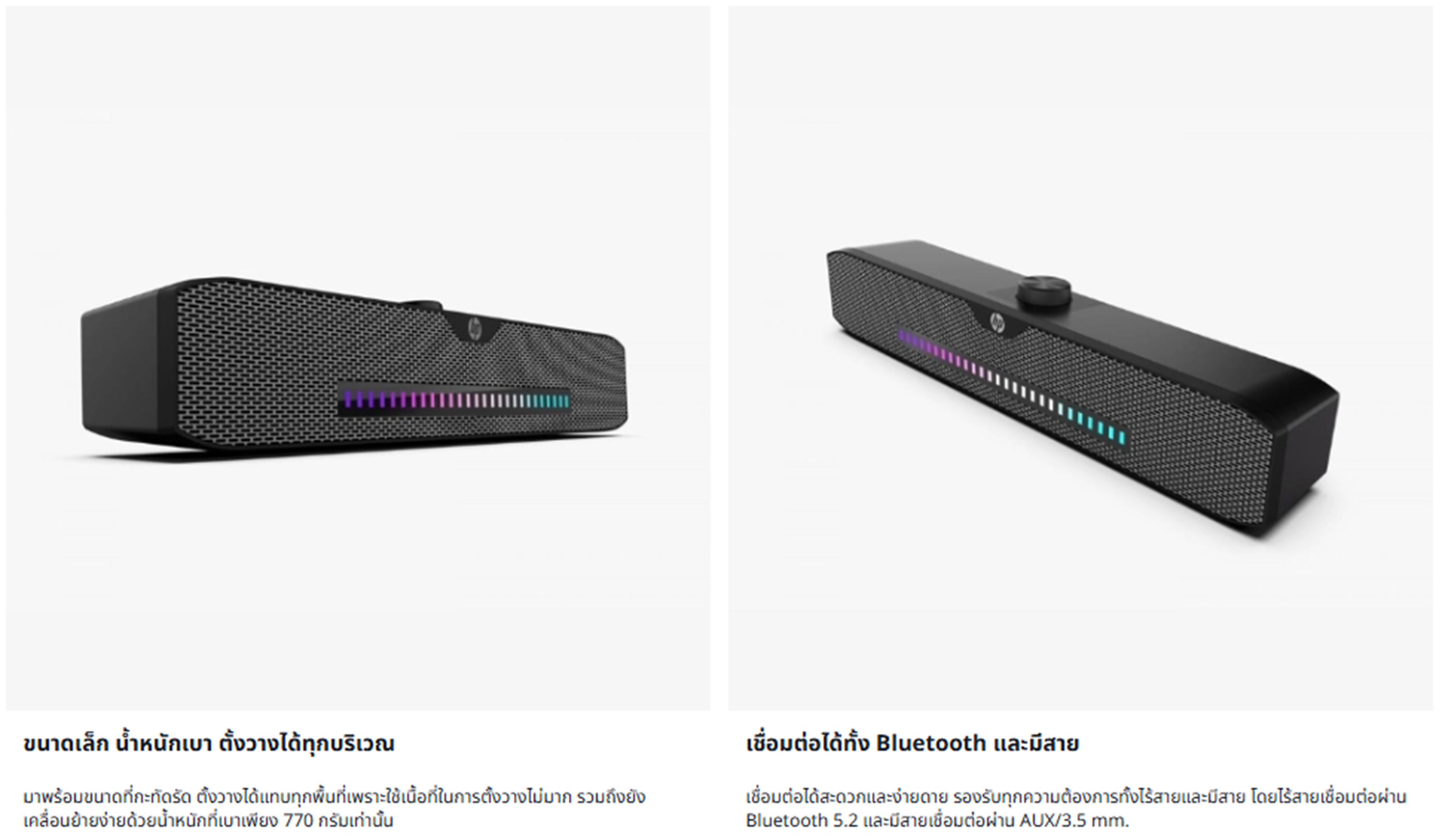 HP soundbar Mutimedia DHS-4200 Supper soundbar speaker RGB color ลำโพง ...