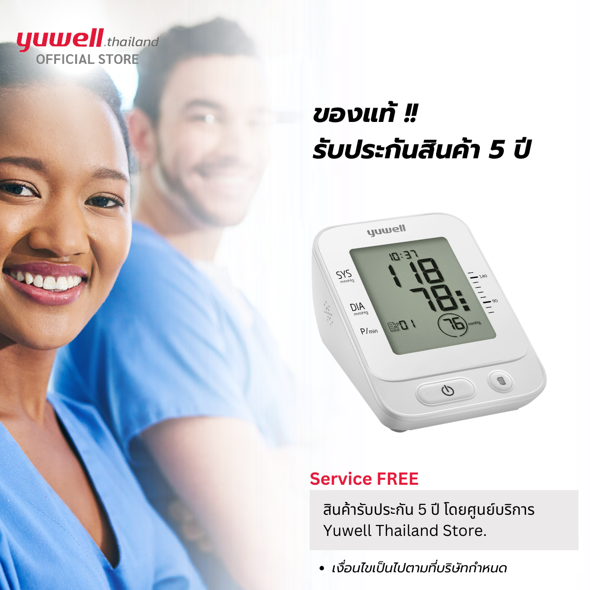 เครื่องวัดความดันโลหิต Yuwell รุ่น YE660E (มีเสียงพูดไทย) ประกันศูนย์ ...