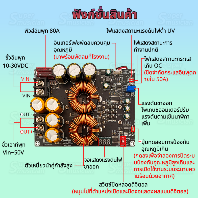 Step up dc to dc ZK PW1200 50A สเตปอัพ 10v-30v to 50v สเต็บอัพPW1200 ...