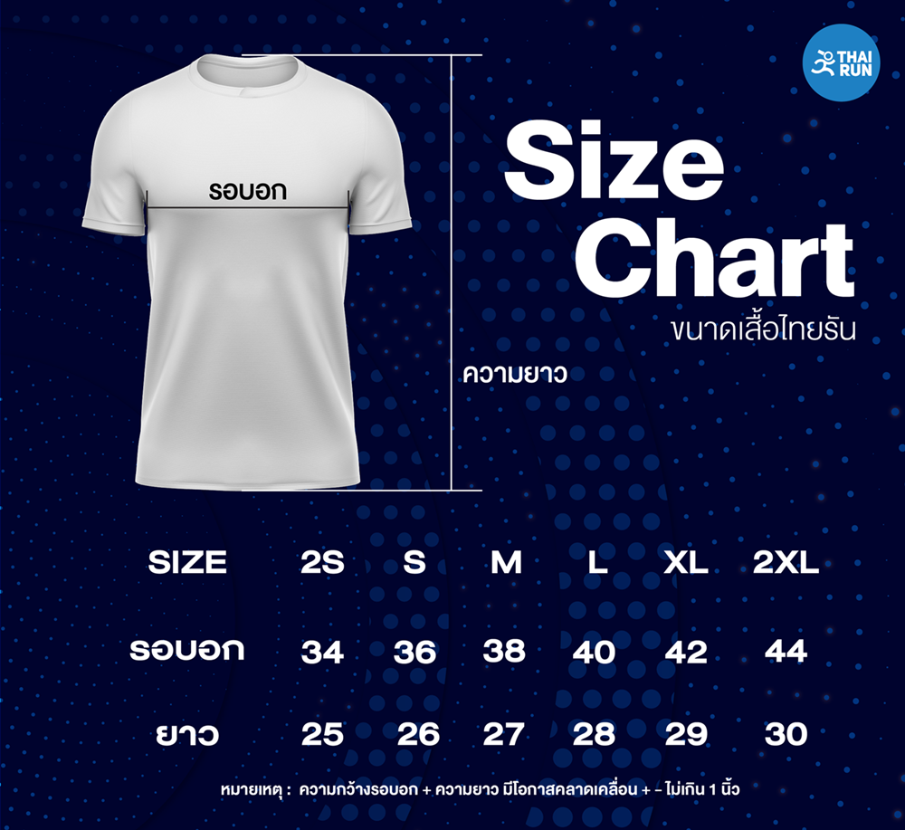 เสื้อ Thairun วิ่งแล้ว กินไรดี | Shopee Thailand