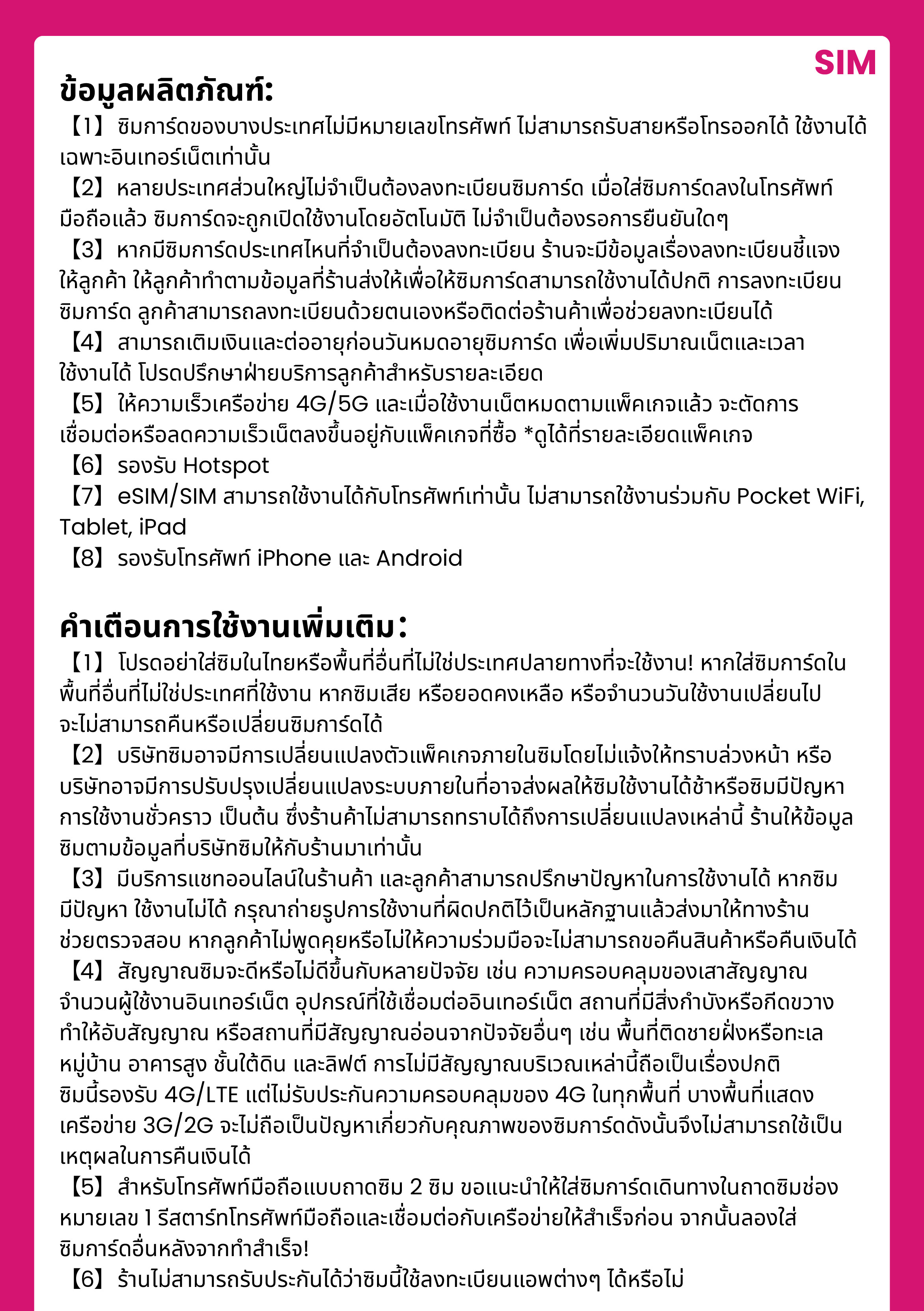 Laos SIM เครือข่าย Lao Telecom ซิมท่องเที่ยว ลาว เน็ต 10-30GB โทรฟรี ...