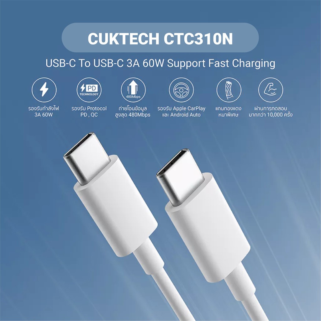 [ลดเหลือ 159] CUKTECH CTC310N / KLC-5499 / CTC515N / CTC315P สายชาร์จ USB-C ชาร์จเร็ว แข็งแรง ทน ...