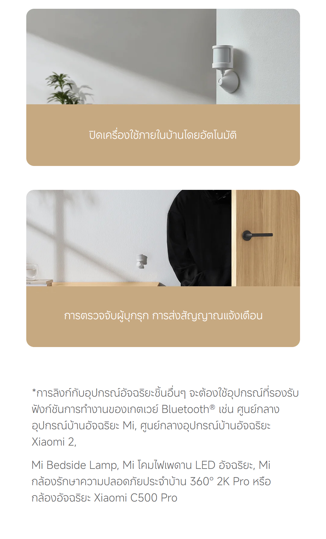 Mi Motion Sensor 2S | ความไวสูง | การตรวจจับความสว่าง | การทำงาน ...