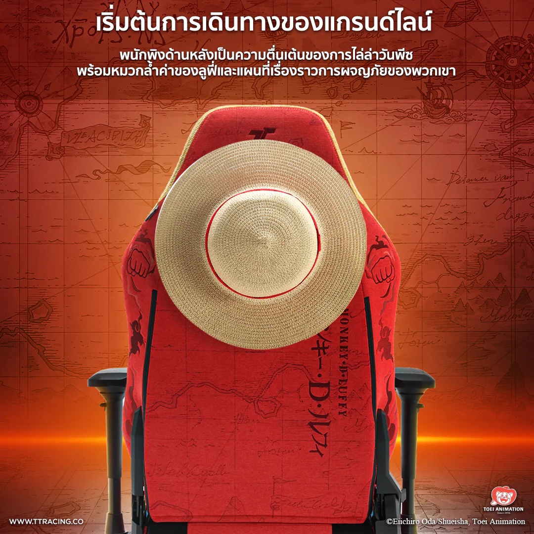 TTRacing Maxx Luffy One Piece Edition Gaming Chair เก้าอี้สำนักงาน ...