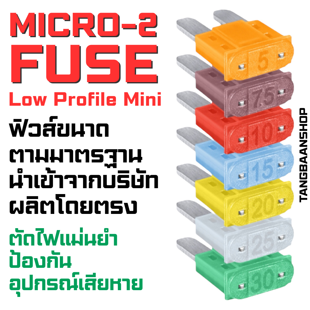 ฟิวส์ Micro2 APT ATR 15 Piece Automotive Car Fuse Assortment Pack (Set ...