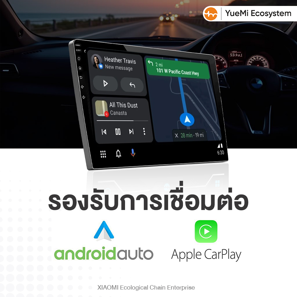 YueMi Ecosystem | YueMi M4 Ultra วิทยุแอนดรอยด์ Ram 4 , Rom 64 จอแอนดร ...