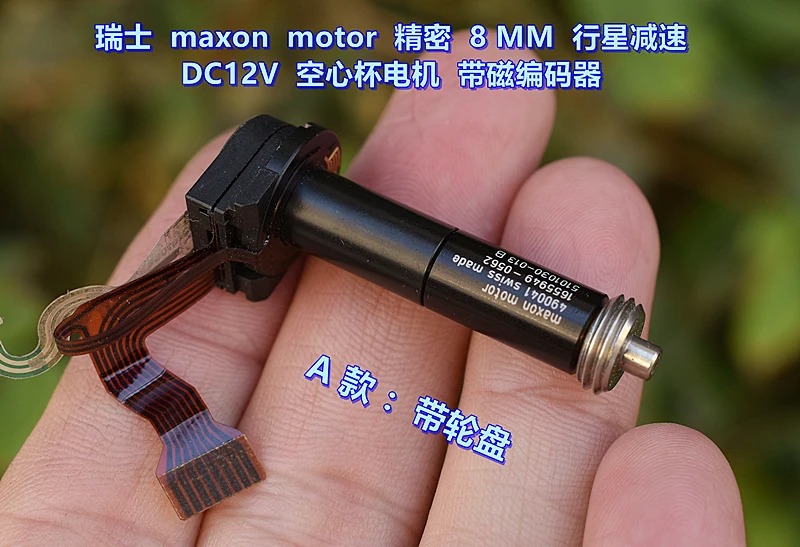 Swiss Maxon motor all metal gear 8MM planetary reduction DC12V hollow ...