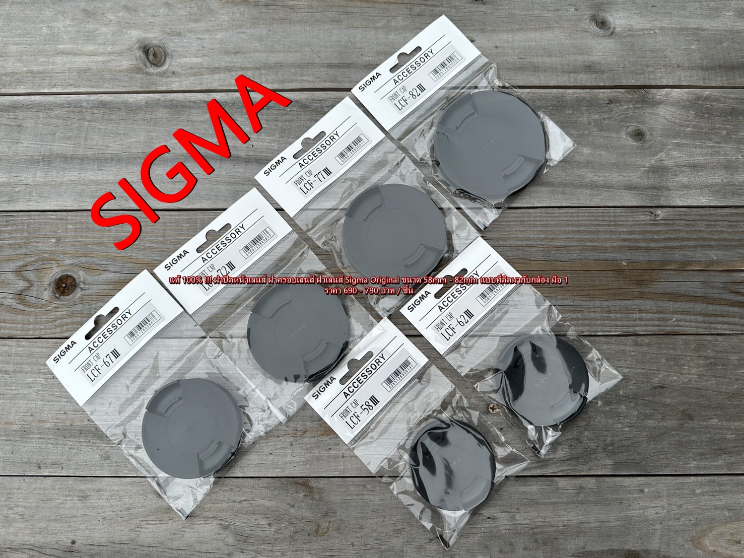 Sigma Lens cap ฝาปิดหน้าเลนส์ ฝาครอบเลนส์ ฝาเลนส์กล้อง Original แบบที่ ...