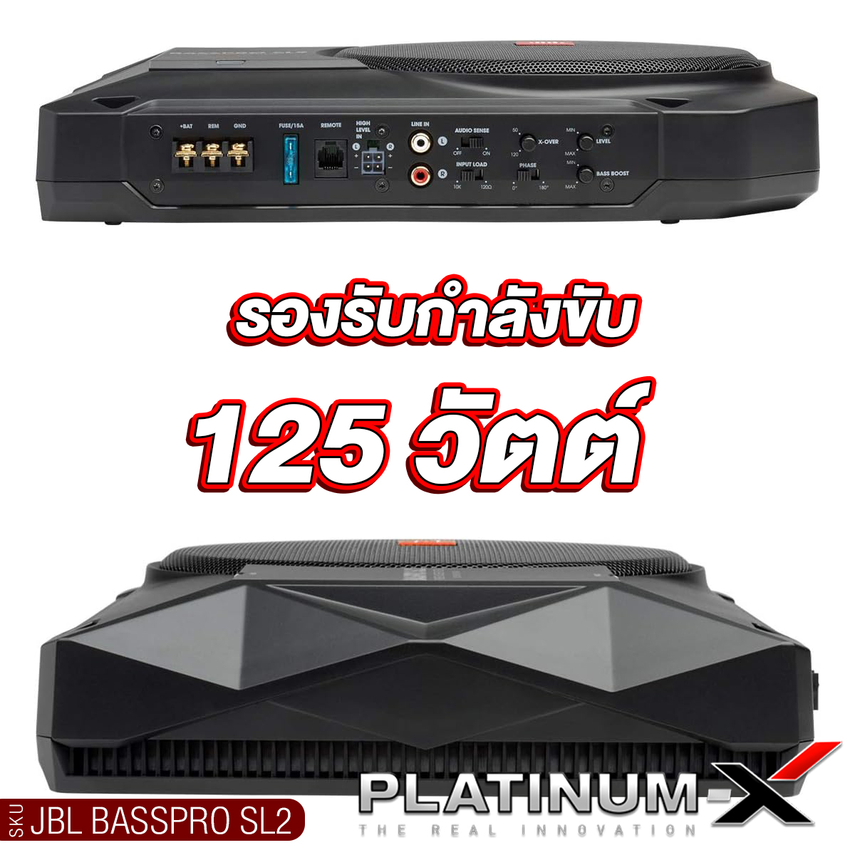 JBL ลำโพงซับวูฟเฟอร์ 8นิ้วเบส BASSBOX SUBBOX BASSPRO SL2 / PLATINUM 10นิ้ว PT-SBQ102.1C มีบูสเบส ...