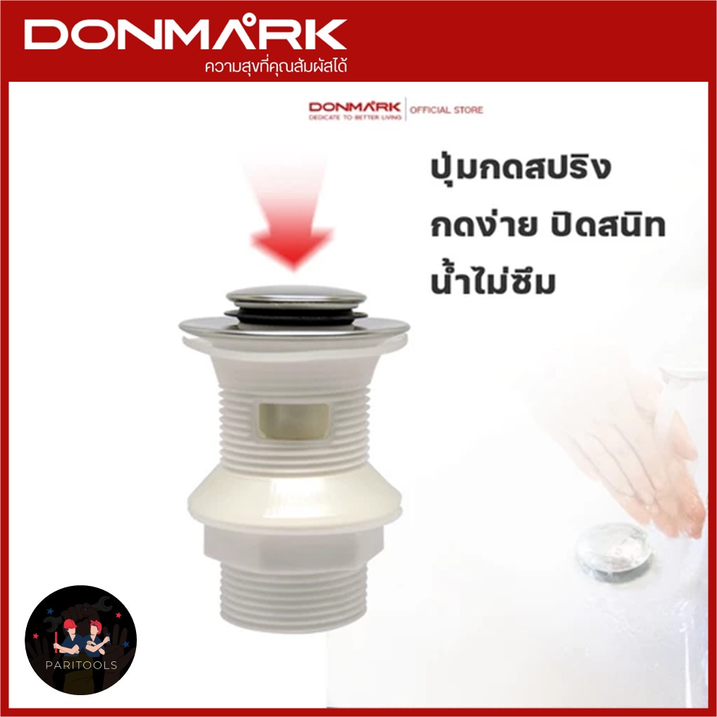DONMARK สะดืออ่างล้างหน้าพลาสติกแบบกดสปริง (มีรูน้ำล้น) : BM-327, 328 | Shopee Thailand