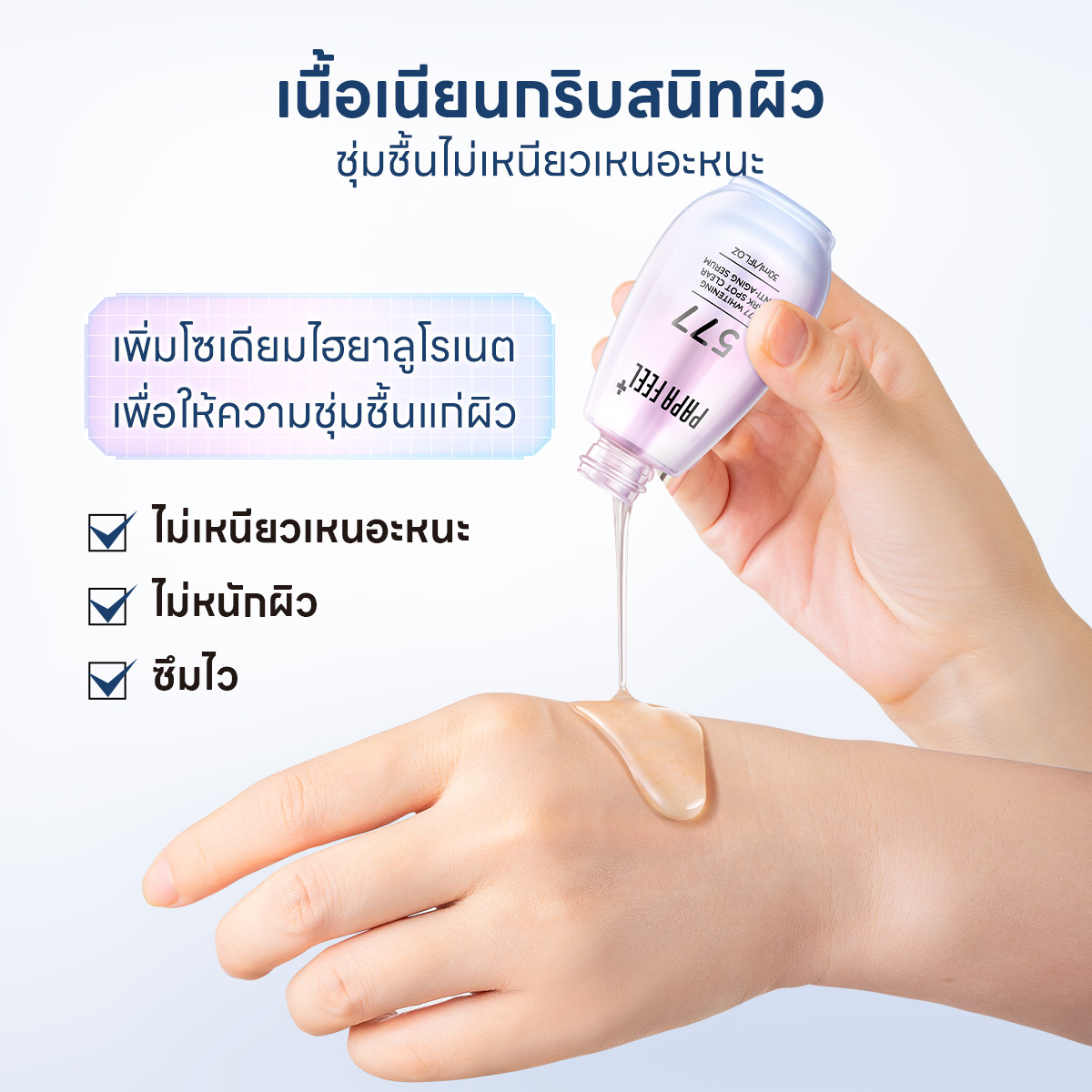 PAPA FEEL ครีม 577 เซรั่ม ครีม หน้า ขาว ครีมทาฝ้า 2Pcs ไวท์เทนนิ่ง ...