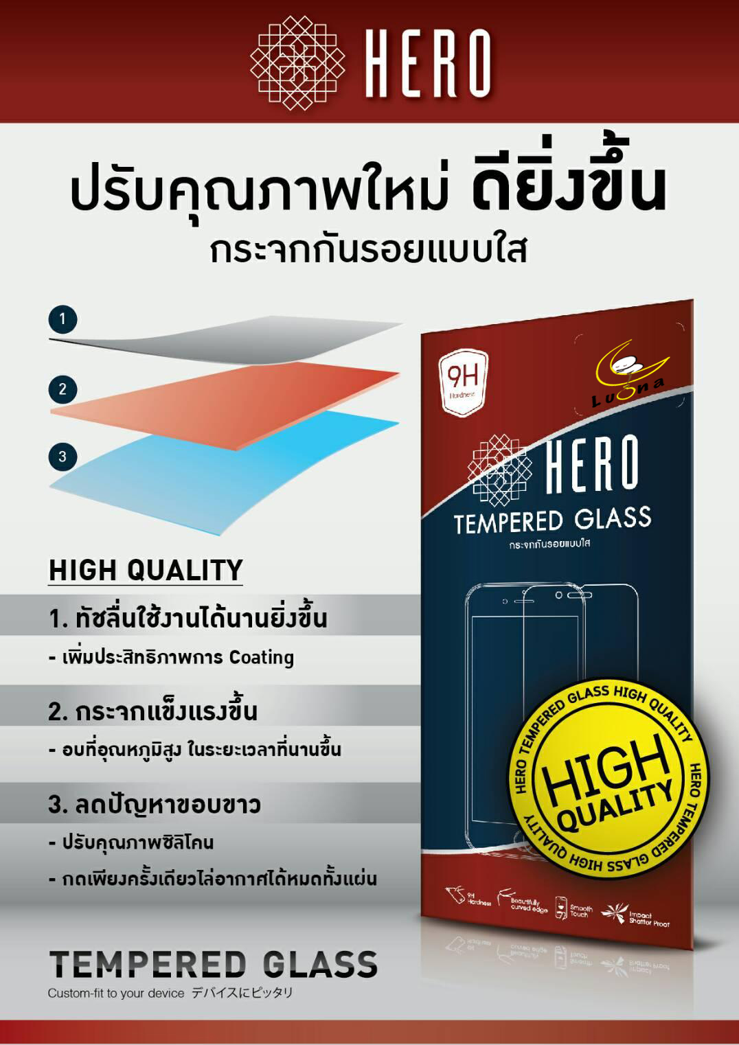 Is Full Coverage Hero Legit