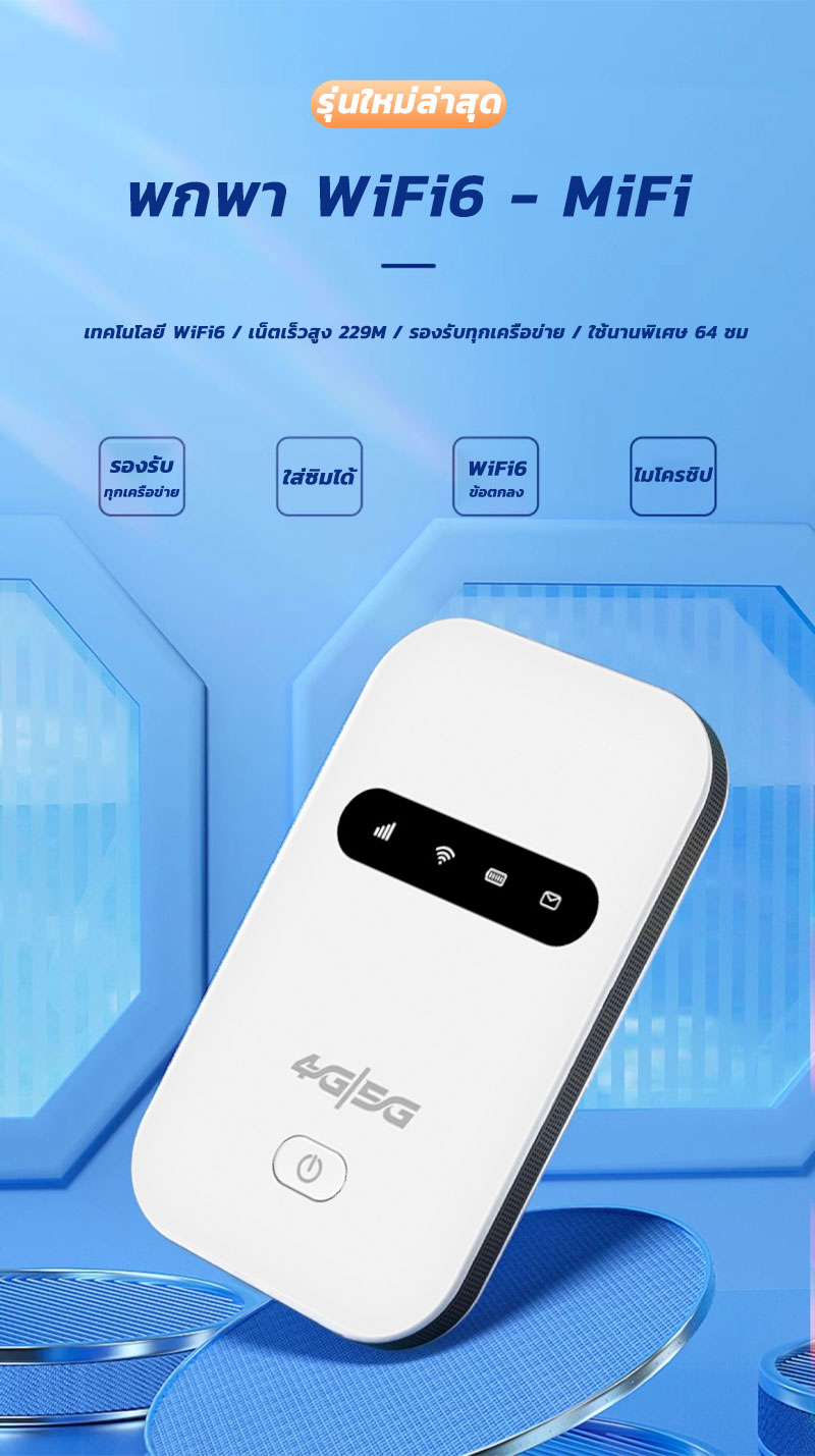 📢D-LINK 5G Pocket WIFI แบบพกพา 1950m/s 🔥พกง่าย ความเร็วเน็ตไม่เร็วคืน ...