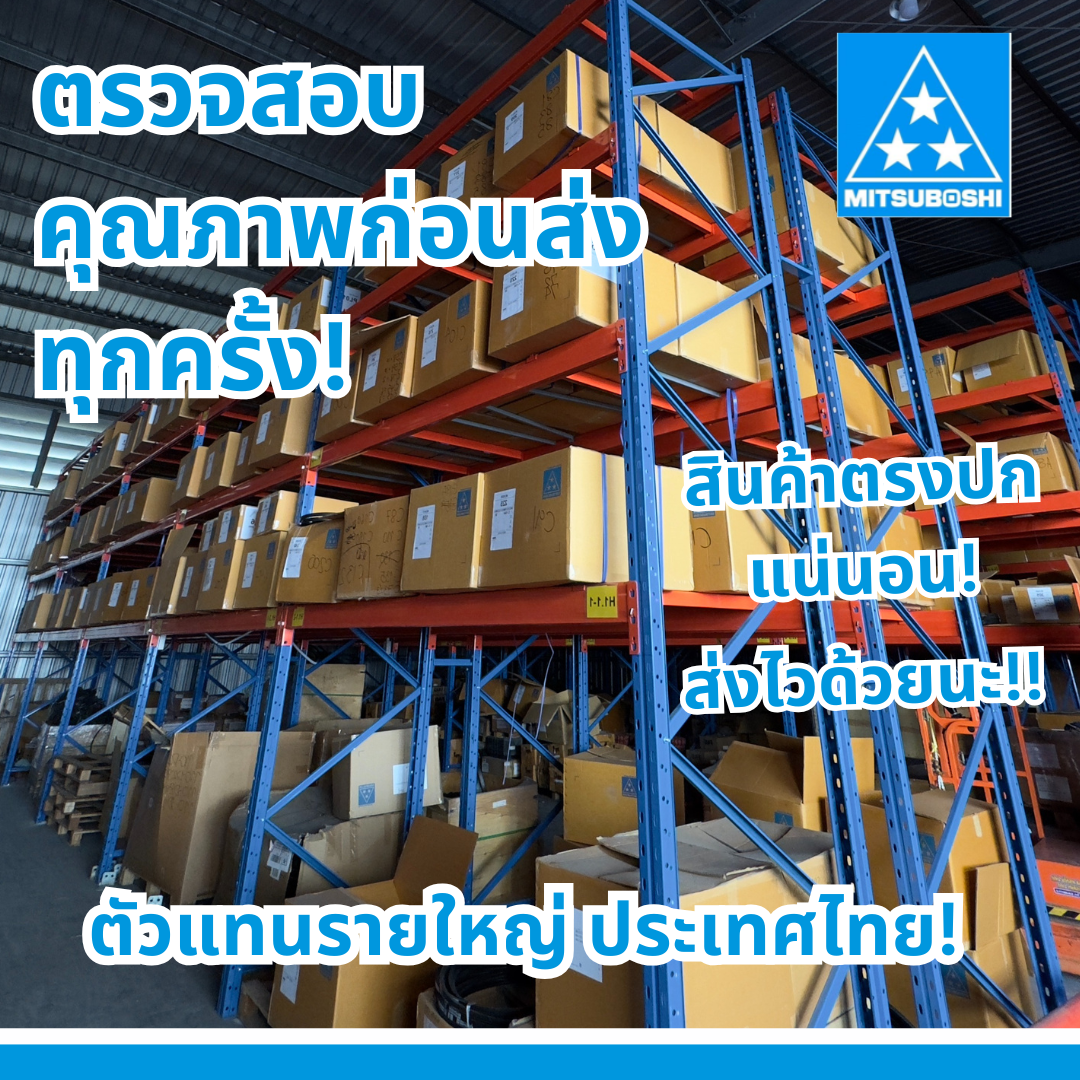 สายพาน Mitsuboshi A101 A102 A103 A104 A105 A106 A107 A108 A109 A110 A111 A112 A113 A114 A115 ...