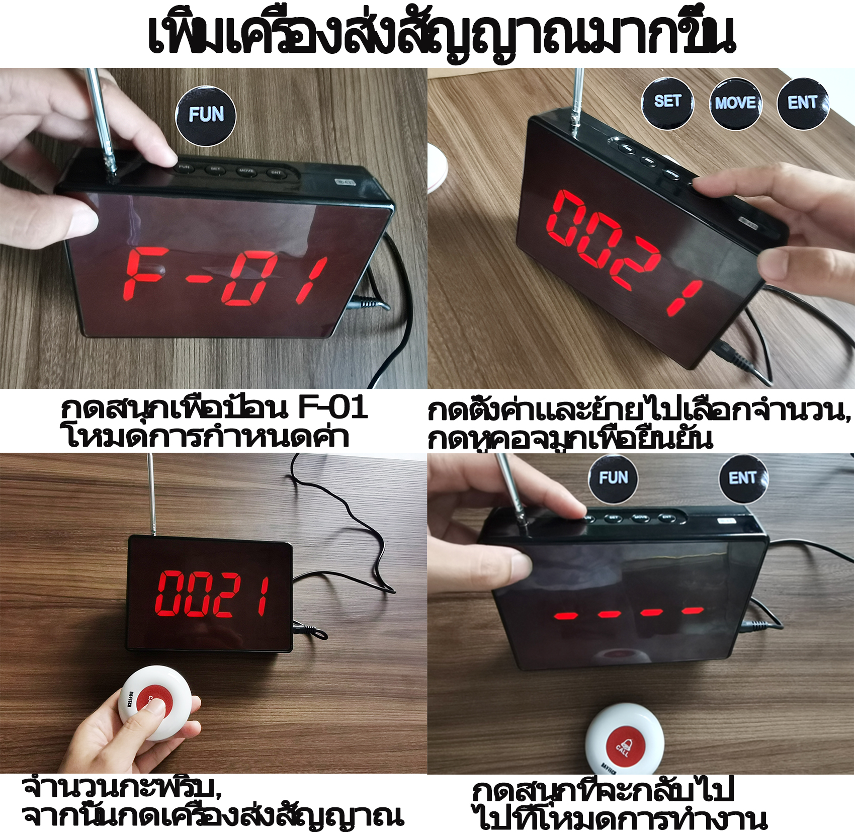 🚚จัดส่ง1-2วัน🚚Daytech กริ่งเรียกพนักงาน ที่เรียกคิว ตัวเรียกคิว กริ่ง ไร้สาย เครื่องเรียกพนักงาน ...