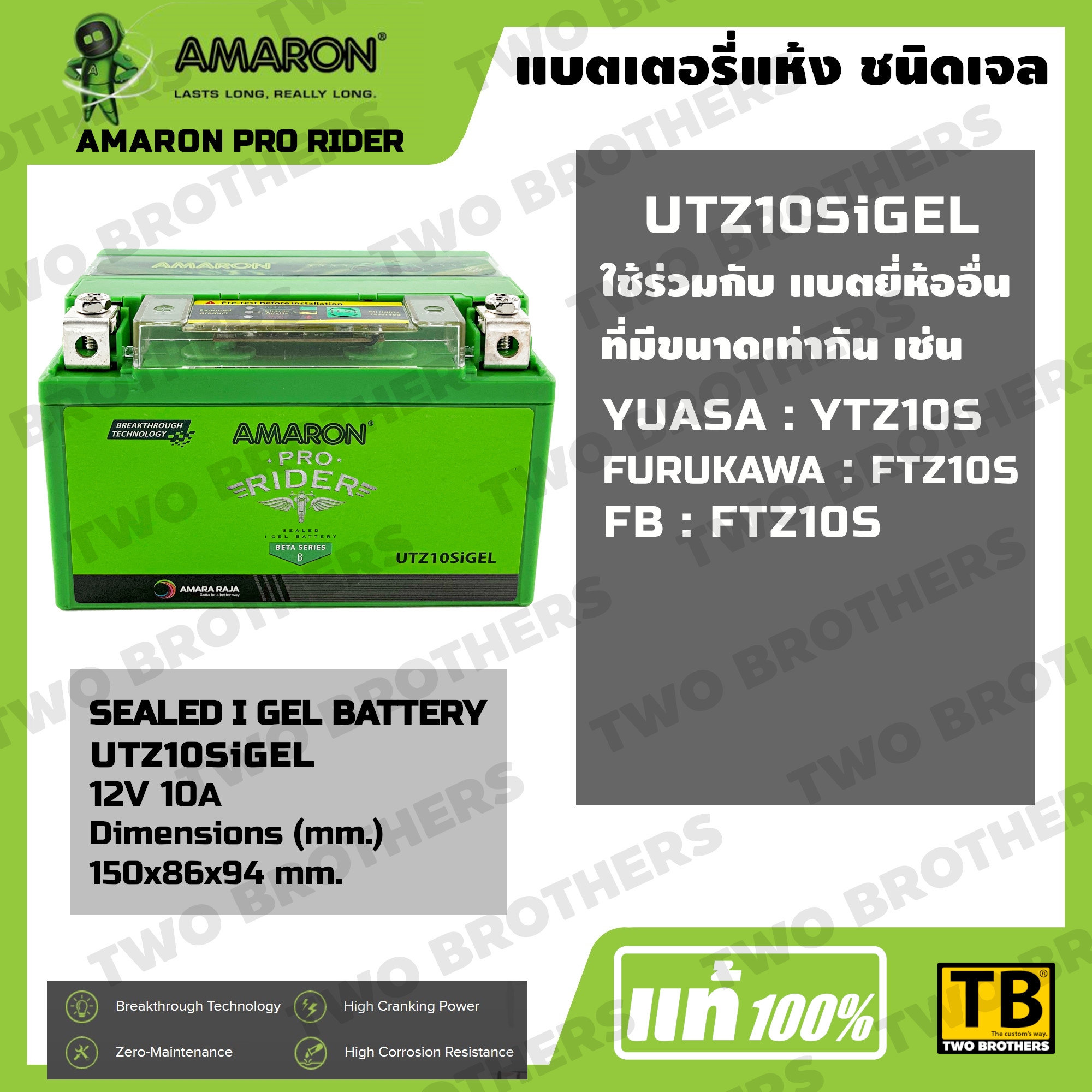 แบตเตอรี่ YAMAHA TRACER 9 GT + ปี2021-24 เบอร์ UTZ10SiGEL AMARON แท้ ...