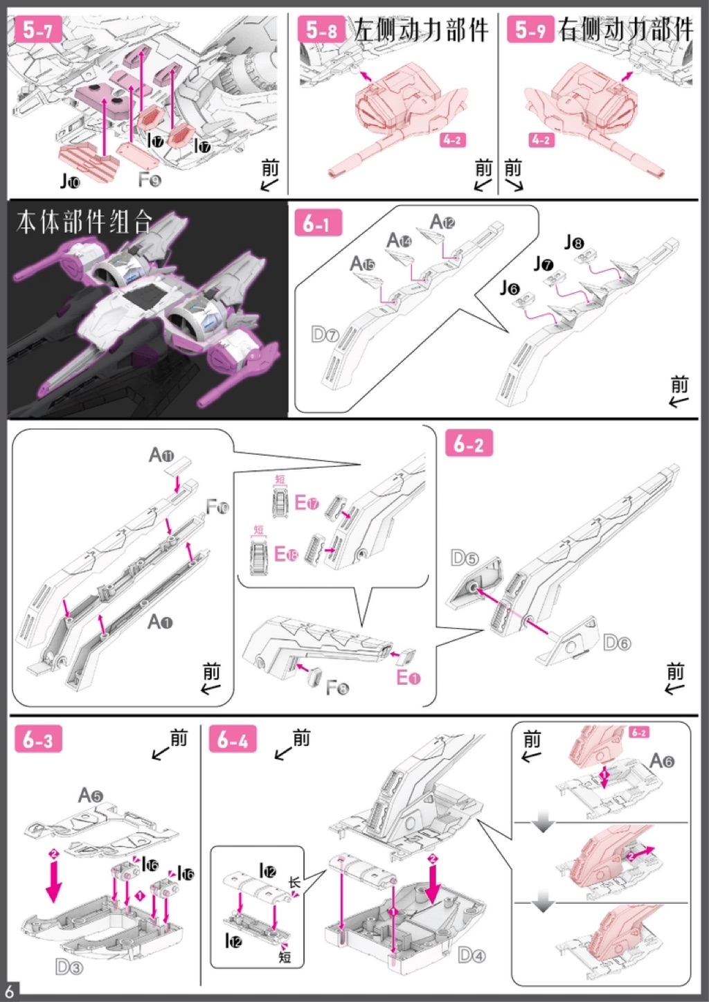 ⬜️🟪DDB MGSD METEOR UNIT FOR สำหรับ MGSD FREEDOM GUNDAM มีดีคอลน้ำใน ...