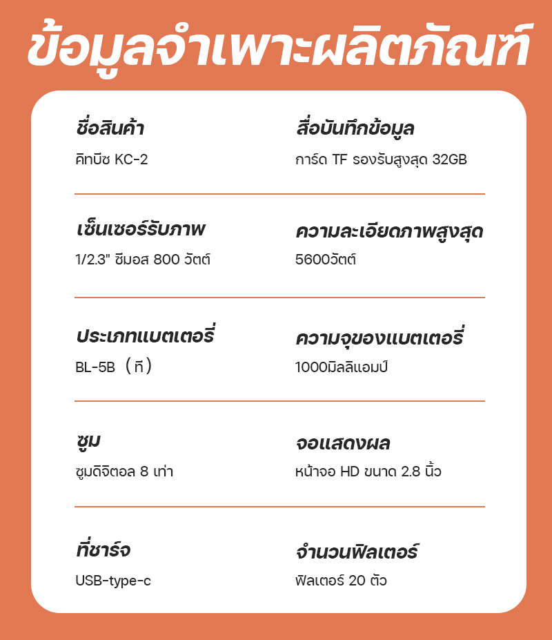 KiTBEEZ KC-2 กล้องดิจิตอล กล้องถ่ายรูปถ่ายวิดีโอ 5600MP 16X กล้องคอมแพค ...