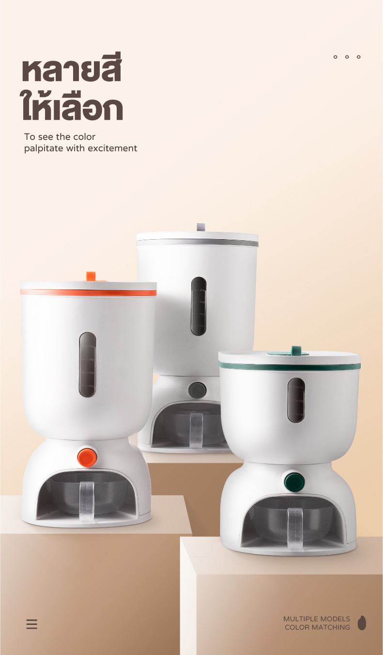 Jumper Kids Rice bucket ถังข้าวสาร ที่เก็บ กล่องเก็บข้าวสาร กดใส่ถ้วย ...