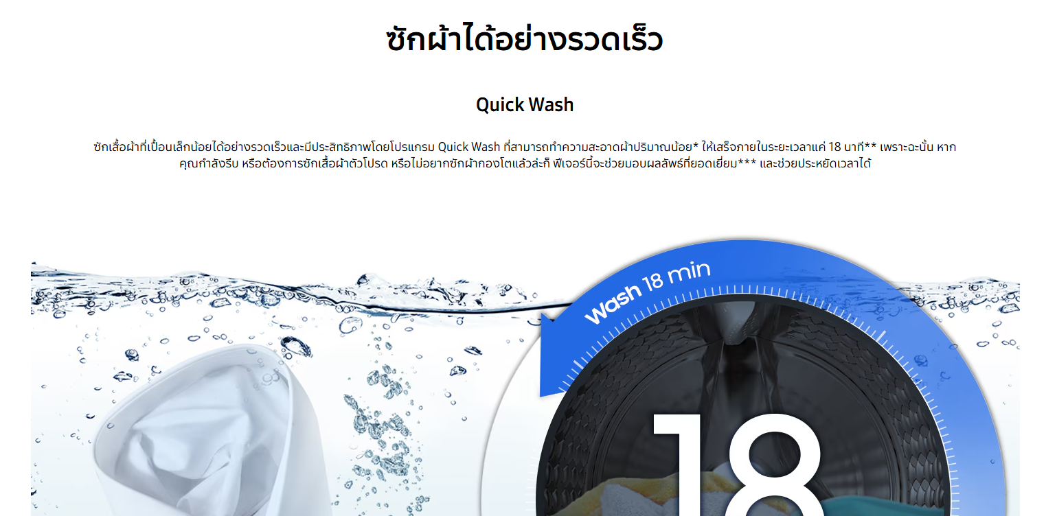 Samsung เครื่องซักผ้าฝาหน้า ระบบ Inverter ความจุ 9.0 กก รุ่น ...